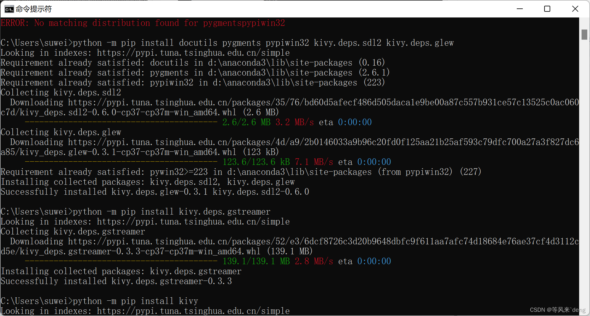 Windows系统 Python安装Kivyy以及依赖_window下安装kivy-CSDN博客