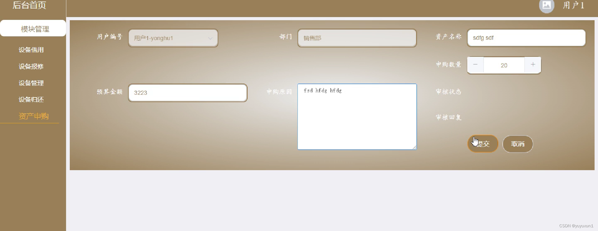 Python基于python的资产管理系统 毕业设计 附源码201117python Stock Management System Csdn博客
