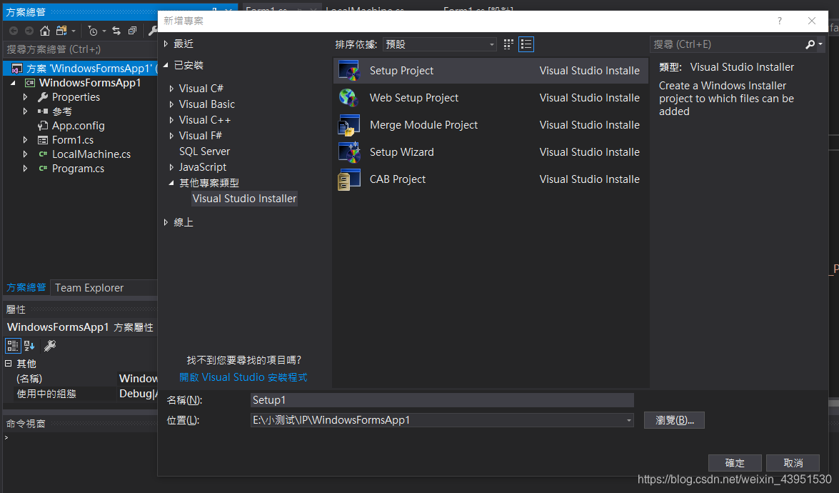 VS2017如何打包成exe_vs2017打包成exe程序-CSDN博客