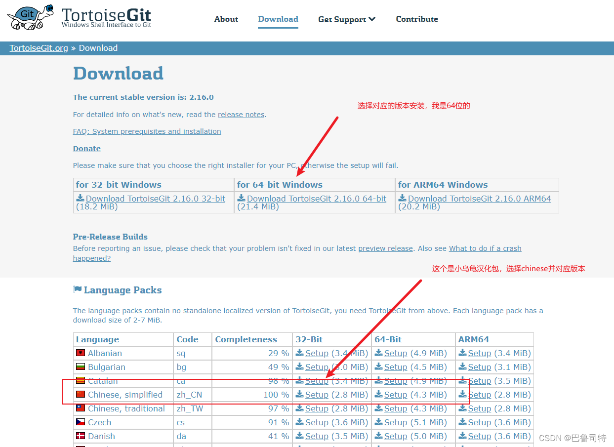 Gitee 图形界面使用方法（简单版，仅上传，下载，更新）_gitee桌面版-CSDN博客
