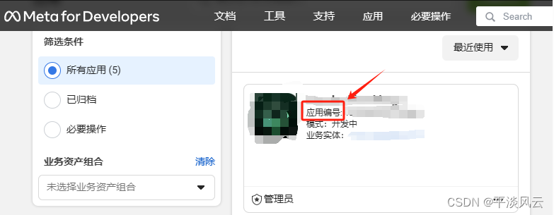 android studio接入facebook踩坑1_failure delivering result resultinfo{who ...