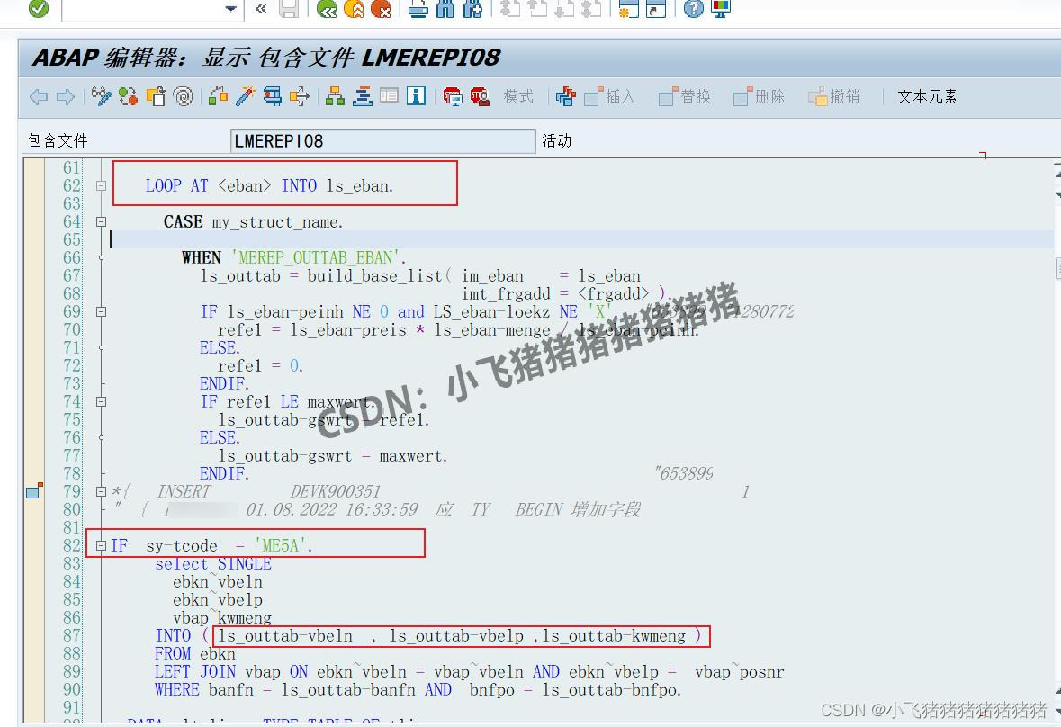 SAP ME5A增强显示字段-CSDN博客