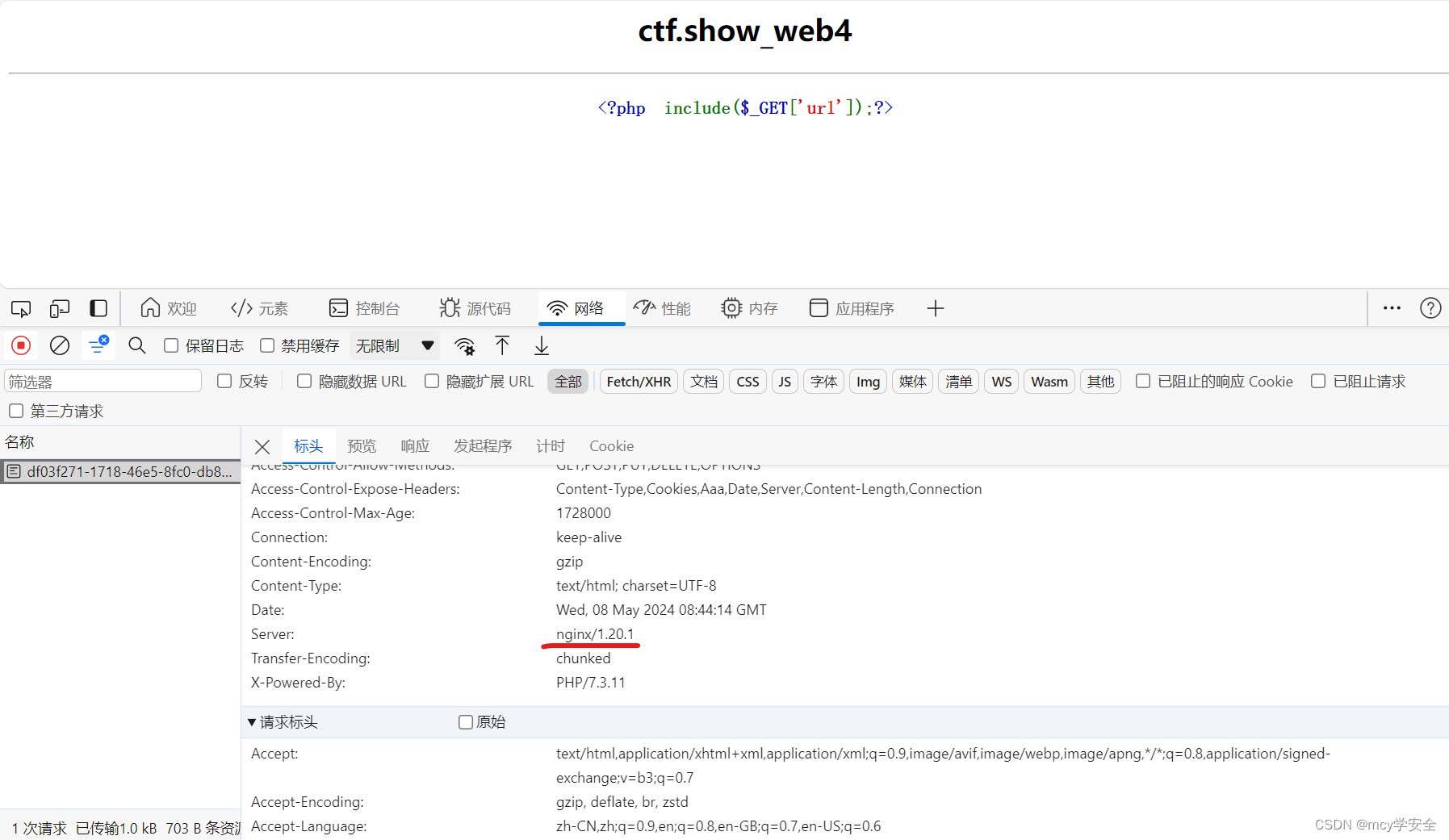 CTFSHOW web4 文件包含+nginx日志注入_ctf nginx-CSDN博客