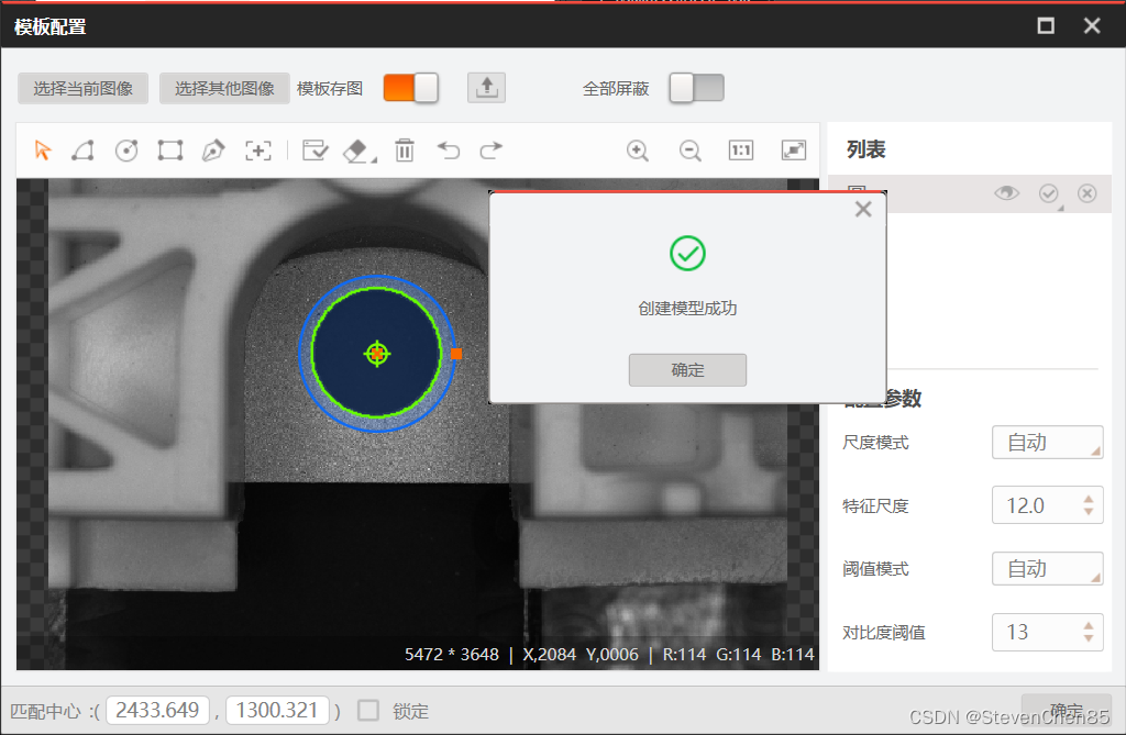02.VisionMaster 机器视觉快速匹配模块_visionmaster快速匹配-CSDN博客