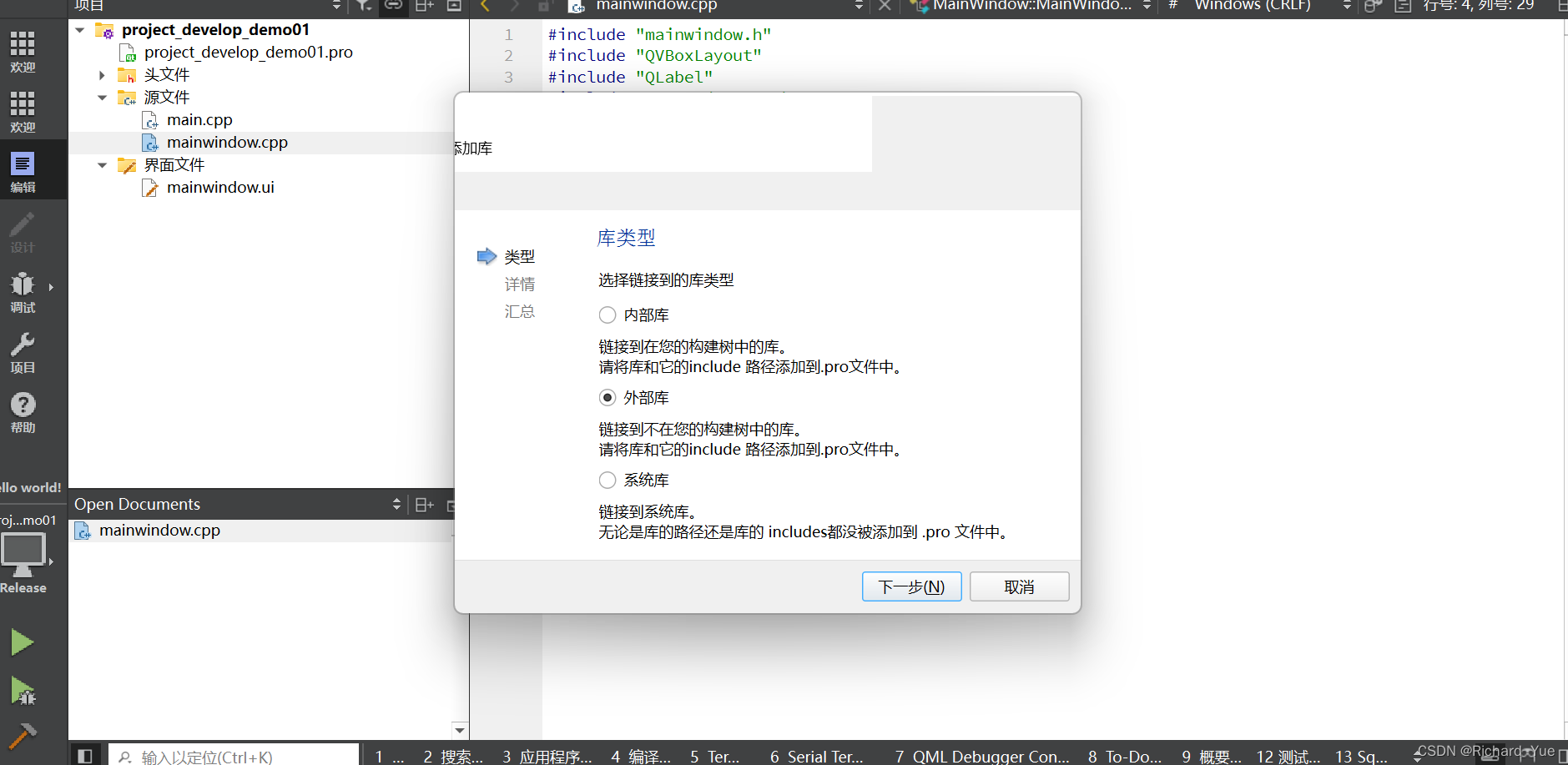 OPENCV+QT环境配置_opencv+qt环境搭建-CSDN博客