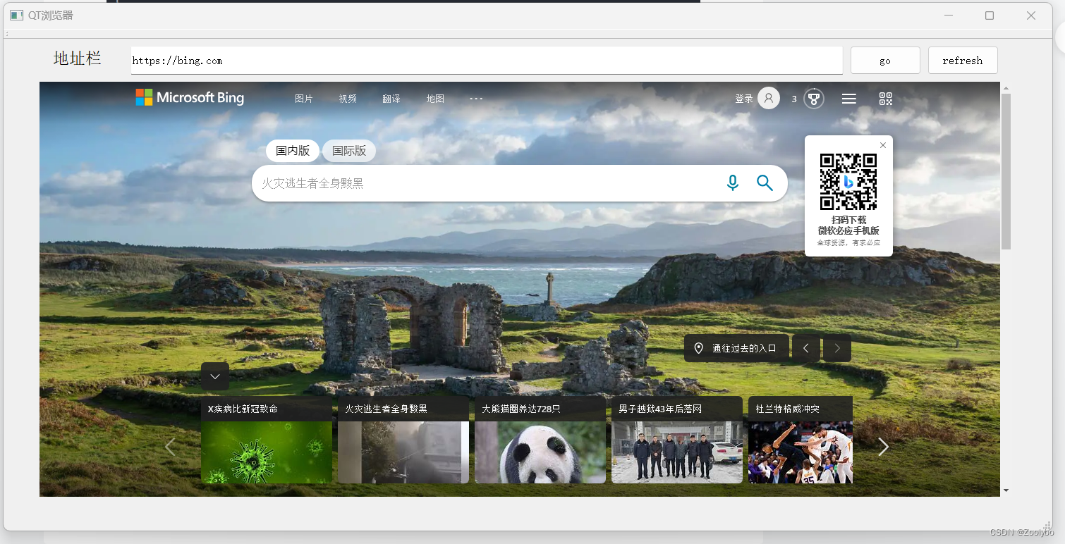 使用QT实现一个简单的网页浏览器_qt 浏览器-CSDN博客
