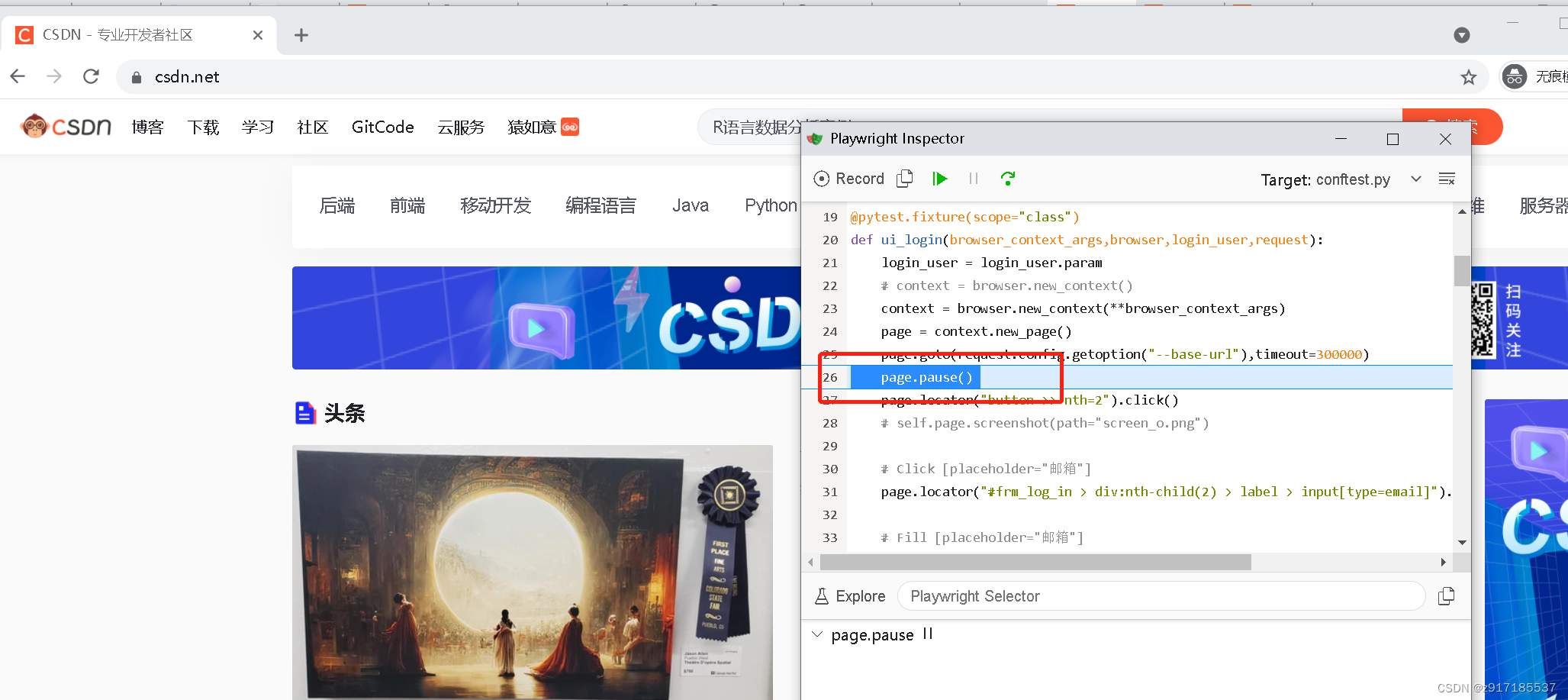 playwright 脚本调试_playwright 调试-CSDN博客