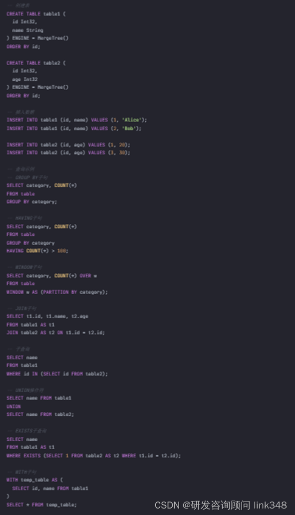 ClickHouse高级查询语法和复杂查询_clickhouse exists-CSDN博客