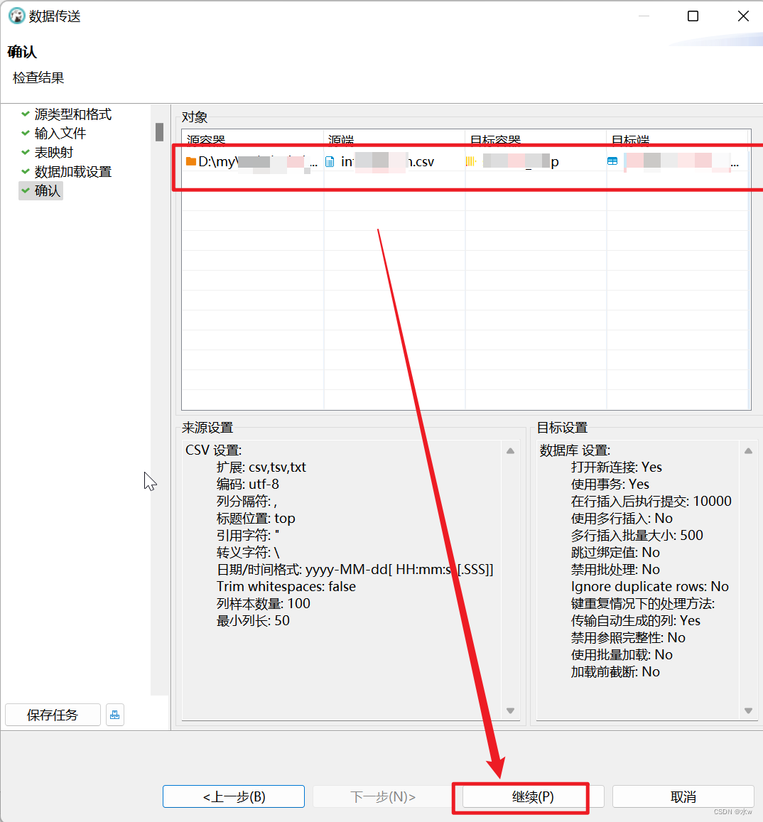 Python 连接clickhouse数据库以及新建表结构，csv导入数据_clickhouse python-CSDN博客