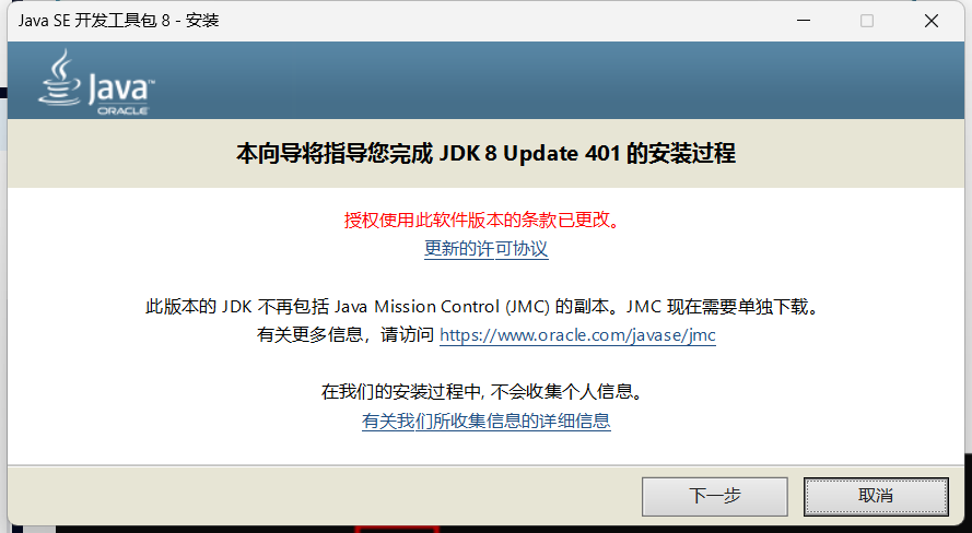 配置安装双JDK:jdk21和jdk8-CSDN博客