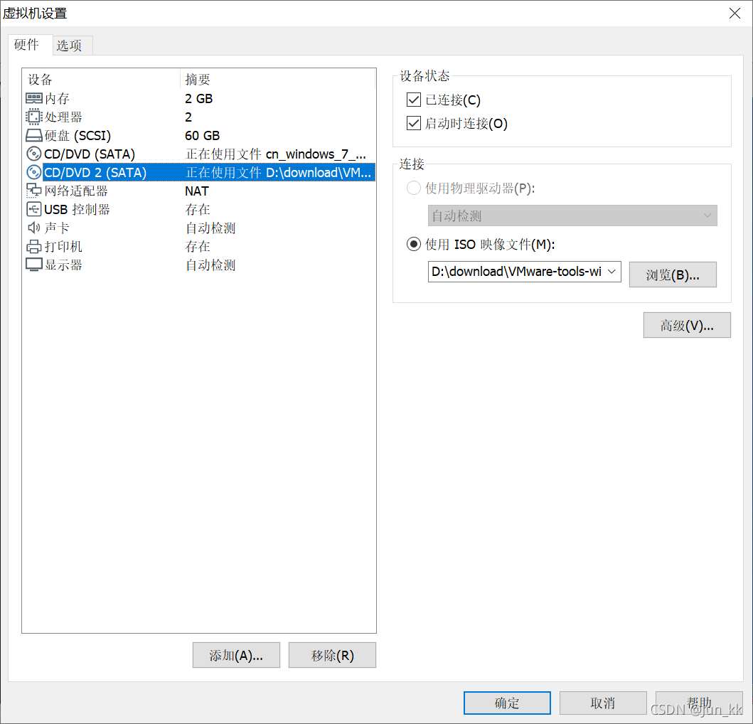 VMtools应用程序无法正常启动_vmtoolsd.exe应用程序错误-CSDN博客