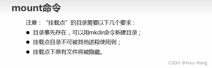 Linux mount-CSDN博客