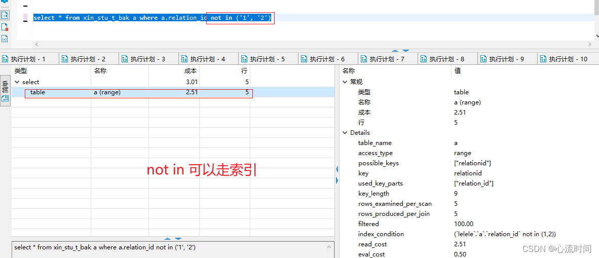 Mysql中in和exists的区别 And Not In、not Exists、left Join的相互转换mysql Not In 和