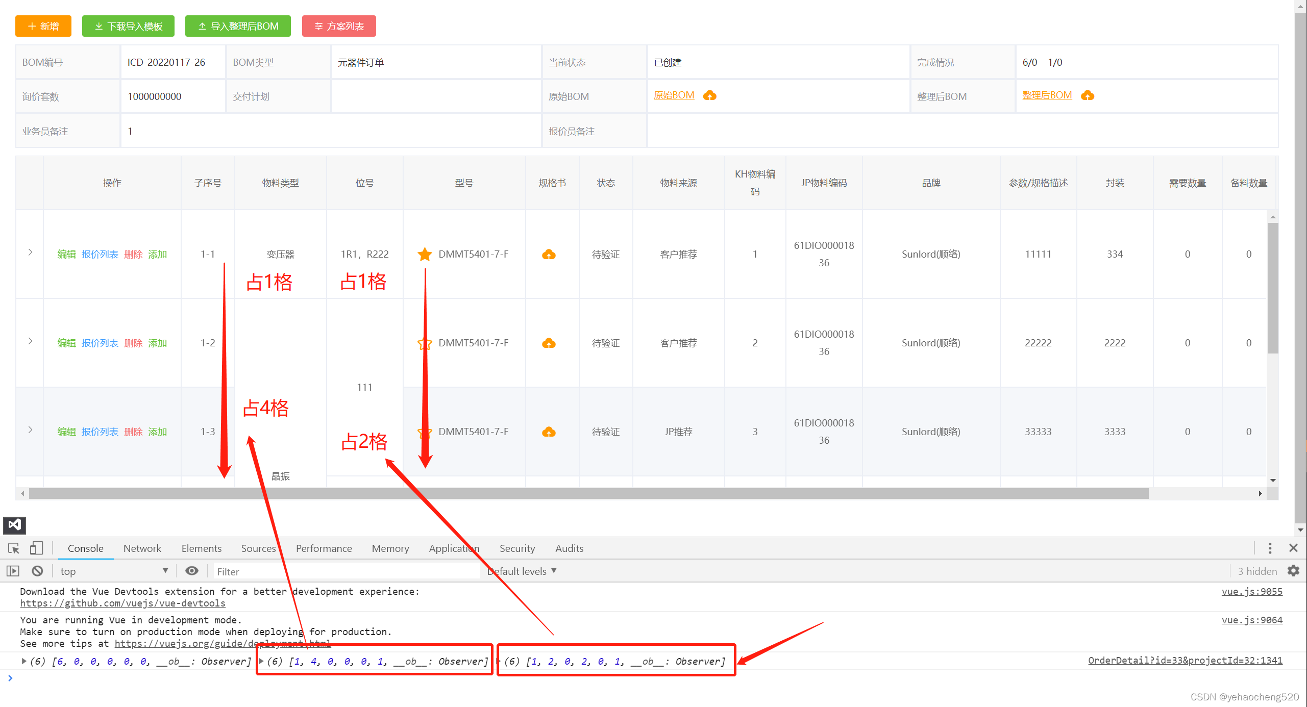 element-ui——table实现单元格合并及取消合并功能——基础积累_elementui vue单元格合并-CSDN博客