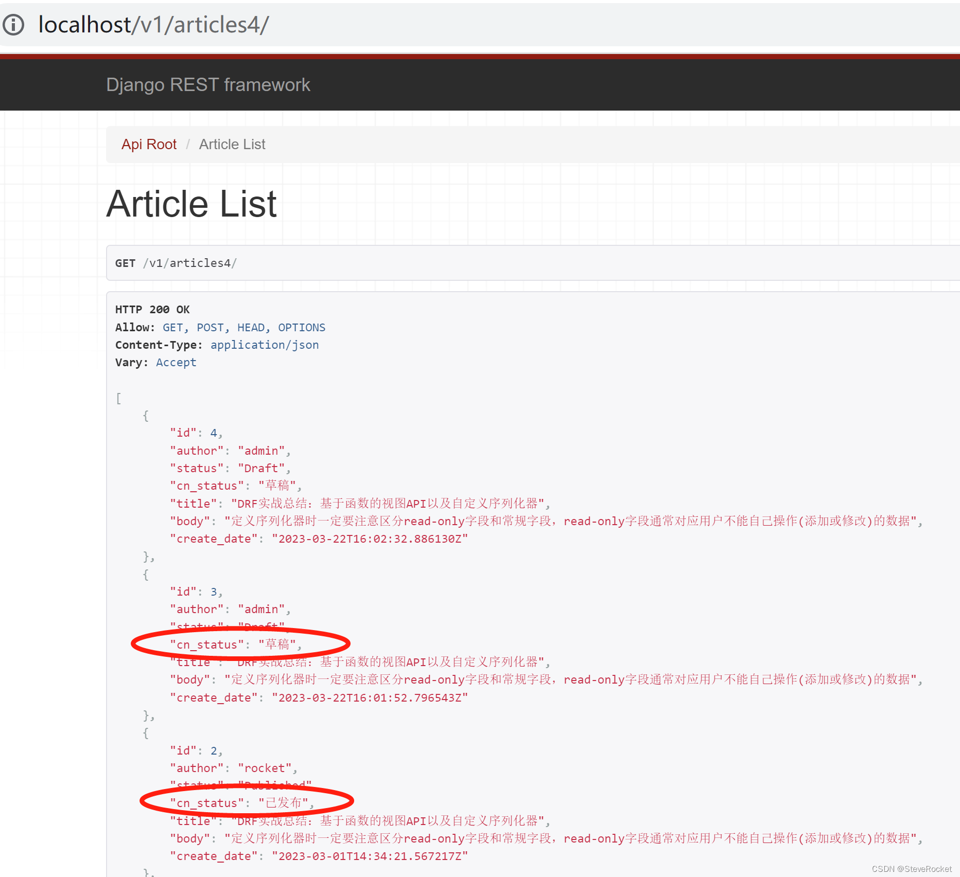 4、DRF实战总结：序列化器(Serializer)、数据验证、重写序列化器方法详解（附源码）_drf serialization-CSDN博客