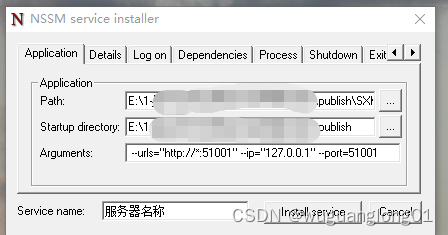 nssm部署 NetCore windows服务_nssm卸载服务-CSDN博客