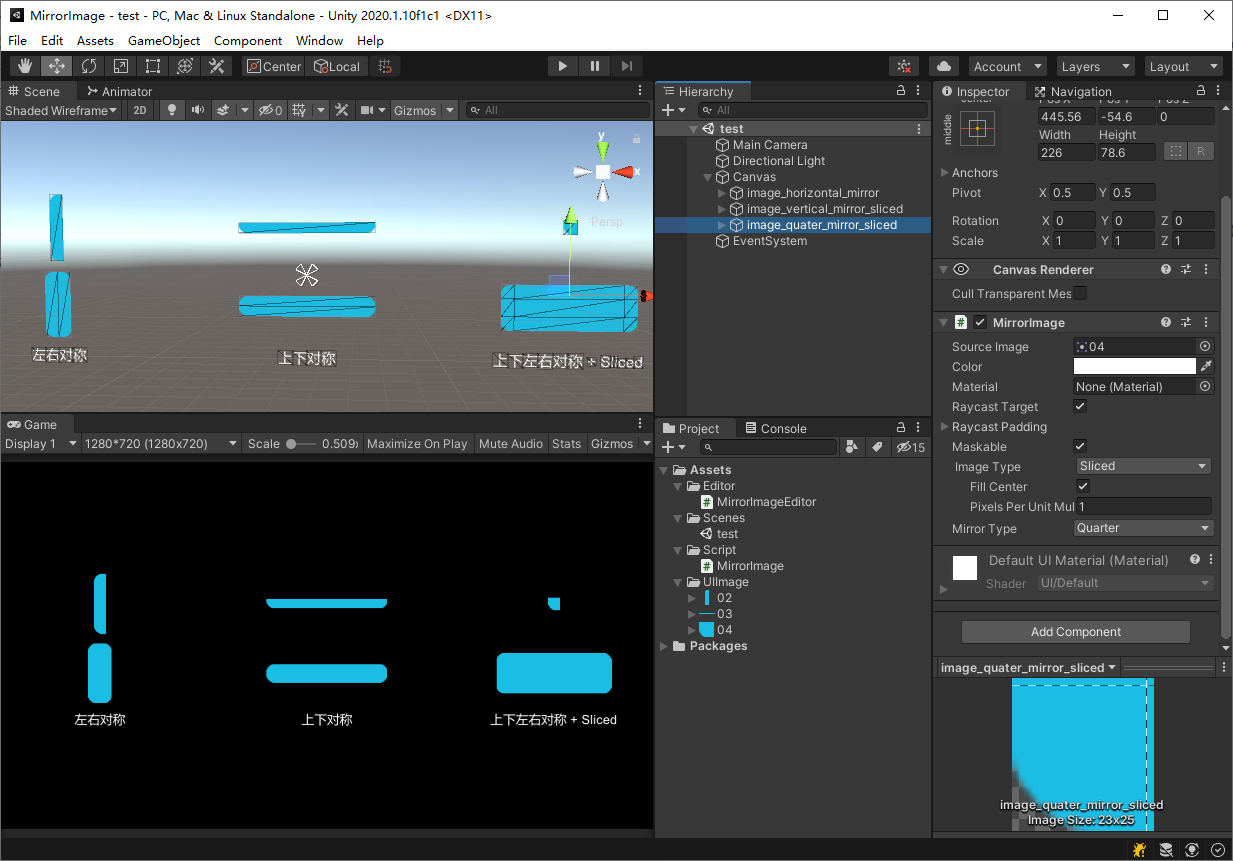 新发的日常小实验——Unity UGUI Image图片镜像对称效果（轴对称）_unity mirrorimage-CSDN博客