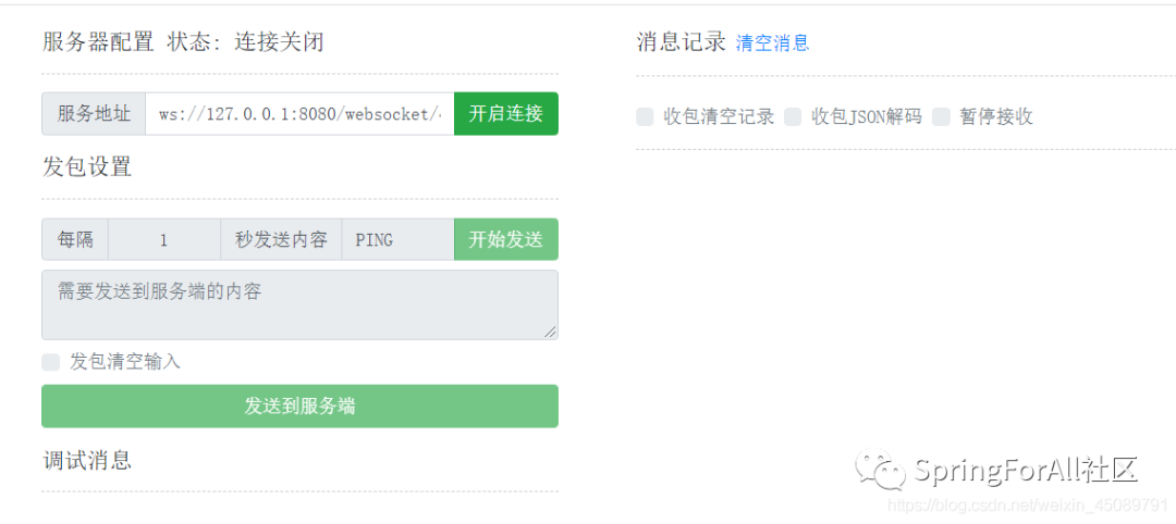 Redis 解决 WebSocket 分布式场景下 Session共享问题_redis共享websocketsession-CSDN博客
