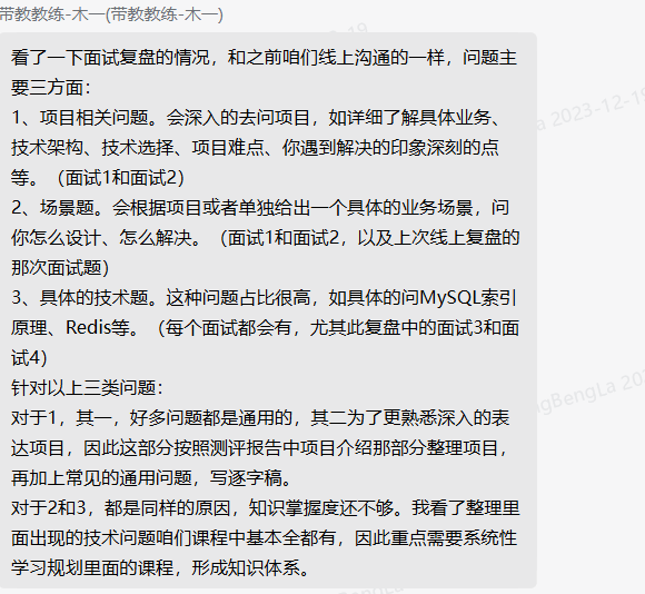 Java开发、28岁、2个月、从离职到拿下60W+Offer_java程序员入职成功案例-CSDN博客
