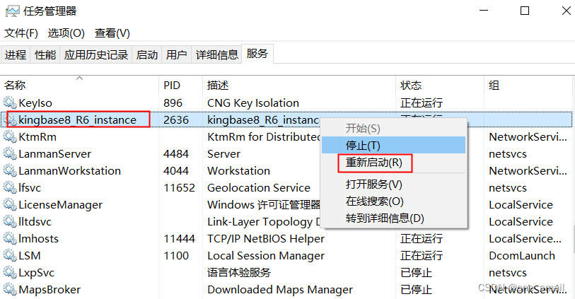 致命错误: 用户 “system“ Password 认证失败 (kbjdbc: autodetected server-_enco_fatal: 脫脙禄搂 "system" password ...