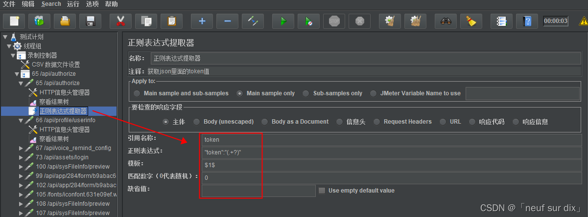 Jmeter之HTTP信息头管理器-鉴权-Authorization_jmeter添加authorization-CSDN博客