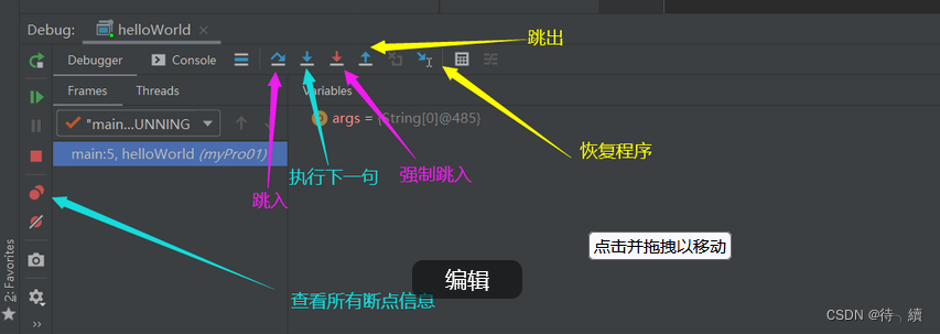 IDEA入门教程：从安装到HelloWorld及Debug技巧-CSDN博客