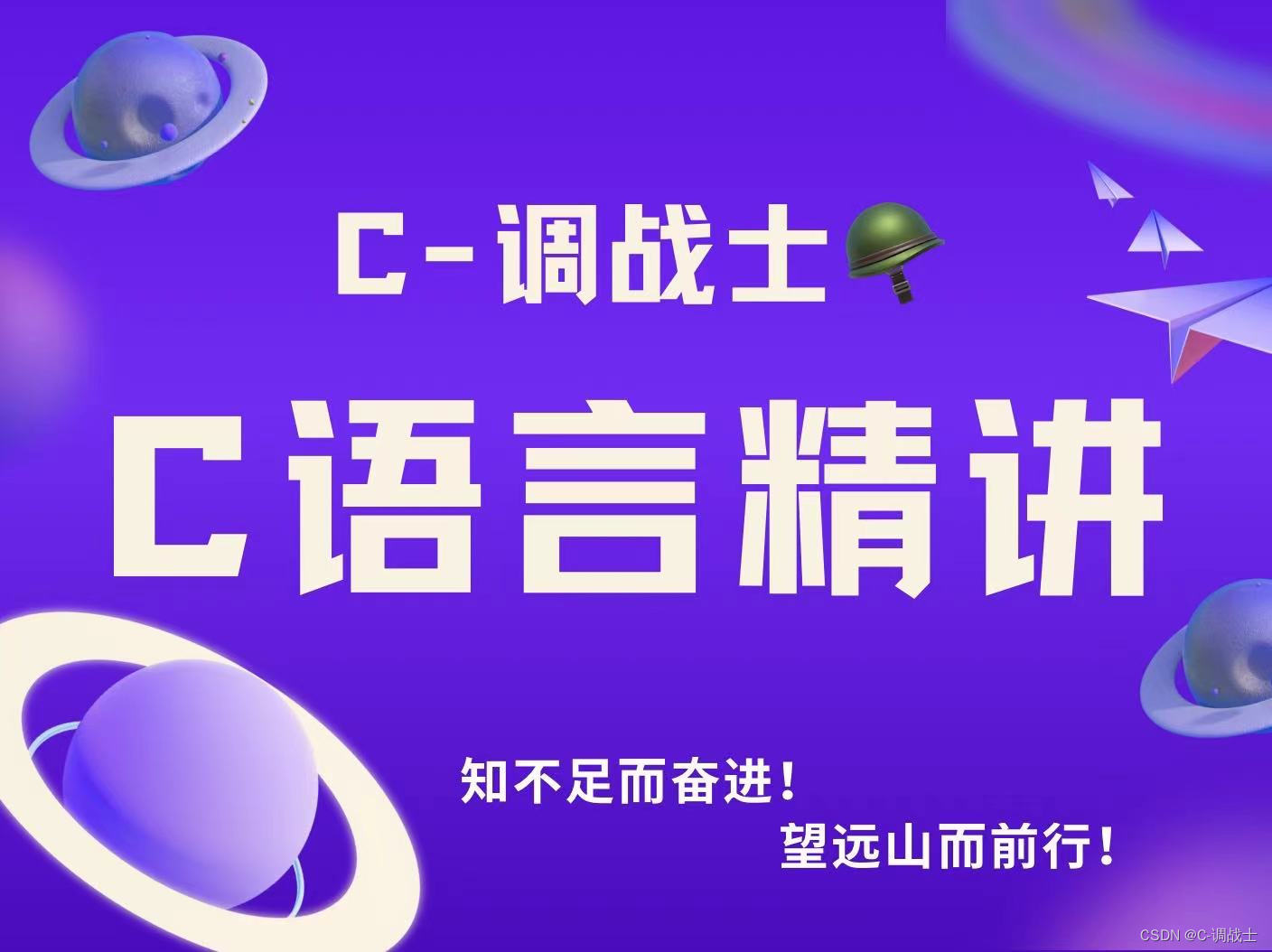 快排函数 -- qsort函数（Quick Sort）-CSDN博客