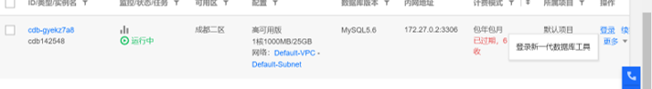 android studio连接腾讯云mysql数据库_android studio mysql hostname-CSDN博客