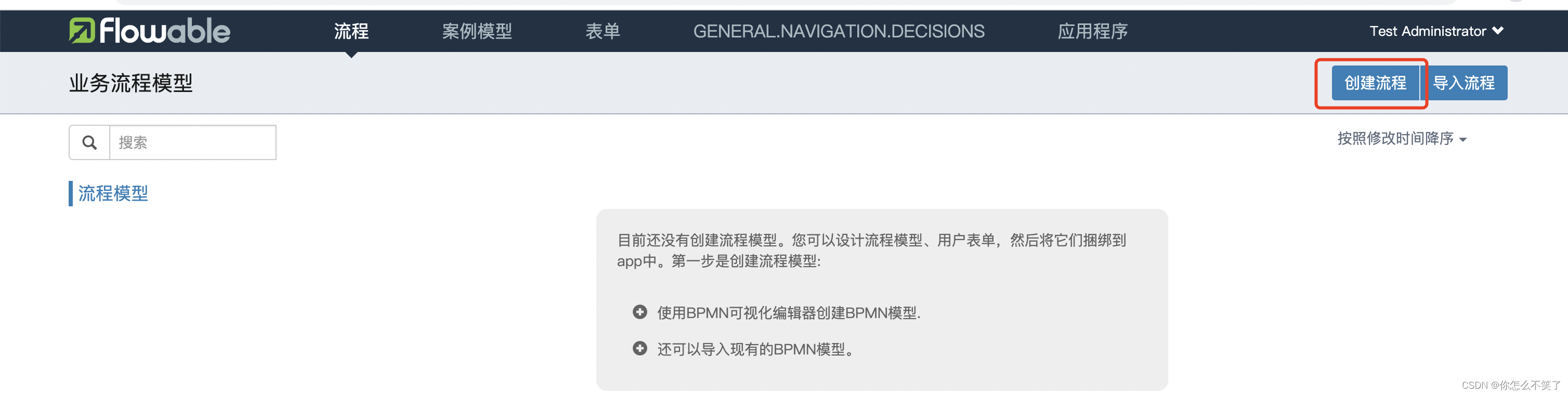 【flowable】三、flowableUI应用_flowable默认密码-CSDN博客