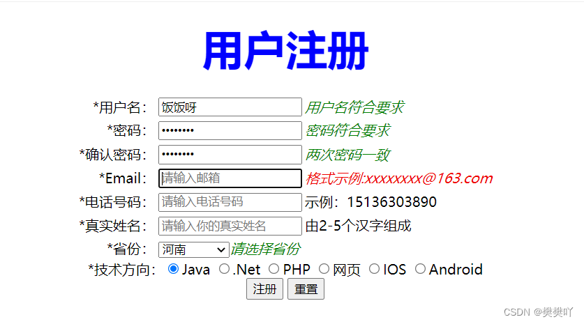 Java Web实验(一) Html 应用javaweb Html简单页面实验博客 Csdn博客