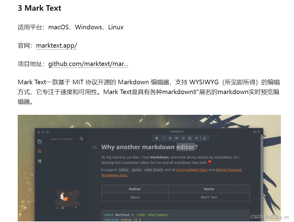 深入探讨博客制作——markdown编辑器的选择_choco install marktext-CSDN博客