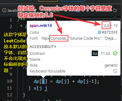 【网页字体样式】LeetCode编辑区光标偏移问题汇总（油猴脚本；font-family；字体宽度）_leetcode用的什么字体-CSDN博客
