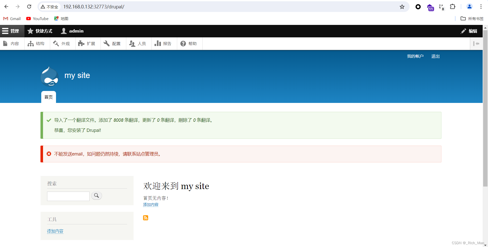 通过Docker安装配置Drupal 8_drupal docker-CSDN博客