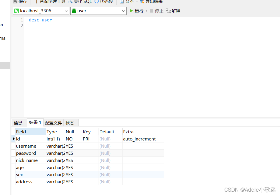 Mysql个人学习笔记（尚硅谷笔记总结）尚硅谷mysql 笔记 Csdn博客