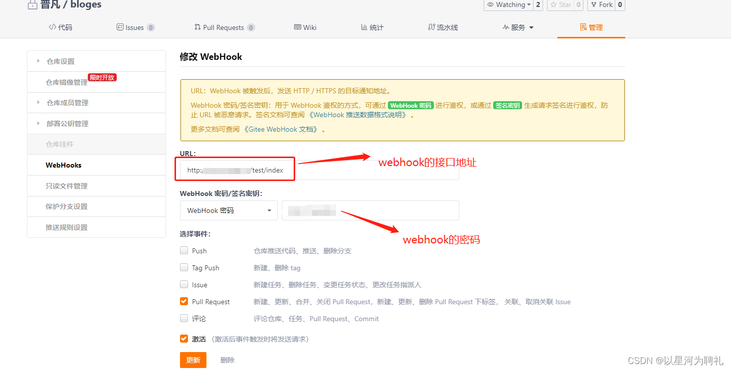 tp6+webhook 实现自动部署_tp6 webhook-CSDN博客