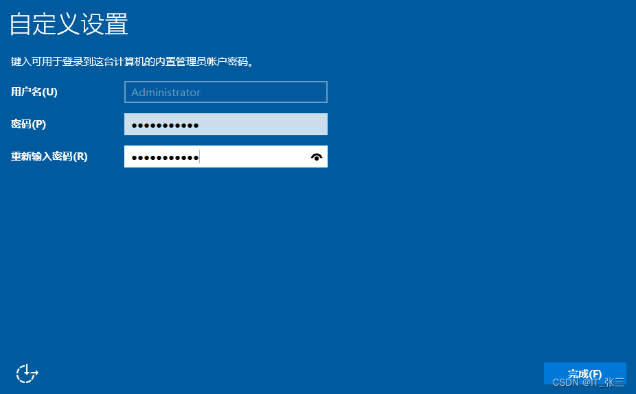 第二章 安装Windows Server 2016-CSDN博客