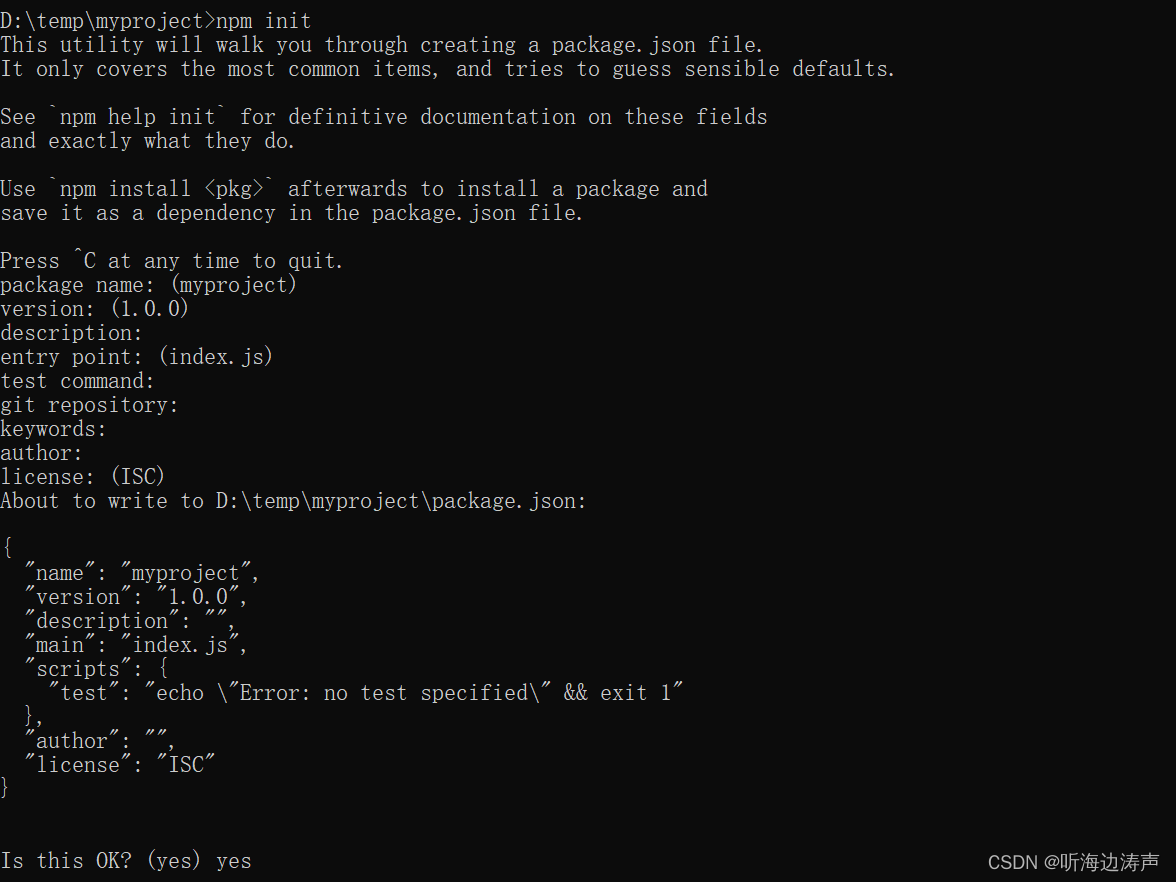 用npm init设置新的npm包_npm init -y-CSDN博客