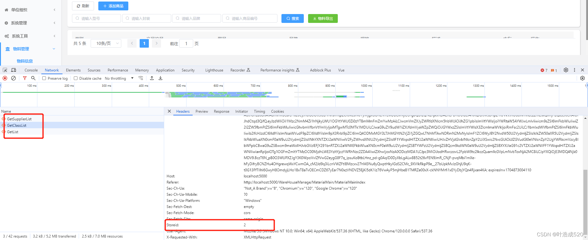 ajax+axios——统一设置请求头参数——添加请求头入参——基础积累_ajax统一添加请求头-CSDN博客