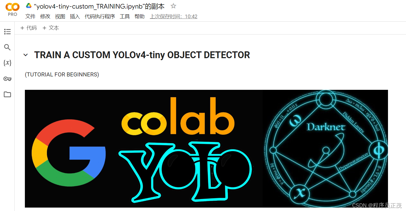 基于Colab训练的yolov4-tiny自定义数据集（可用于OpenCV For Unity）_unity yolov4-tiny.weights-CSDN博客