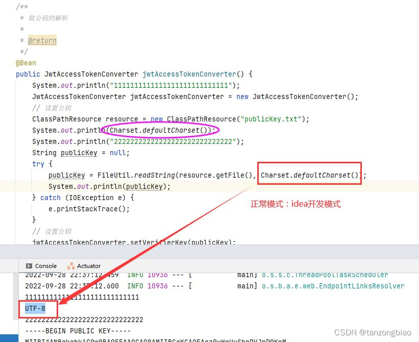 SpringCloud项目jwt打包后运行报错 IDEA开发环境正常 ResourceServerConfig.java 系统默认编码格式 ...