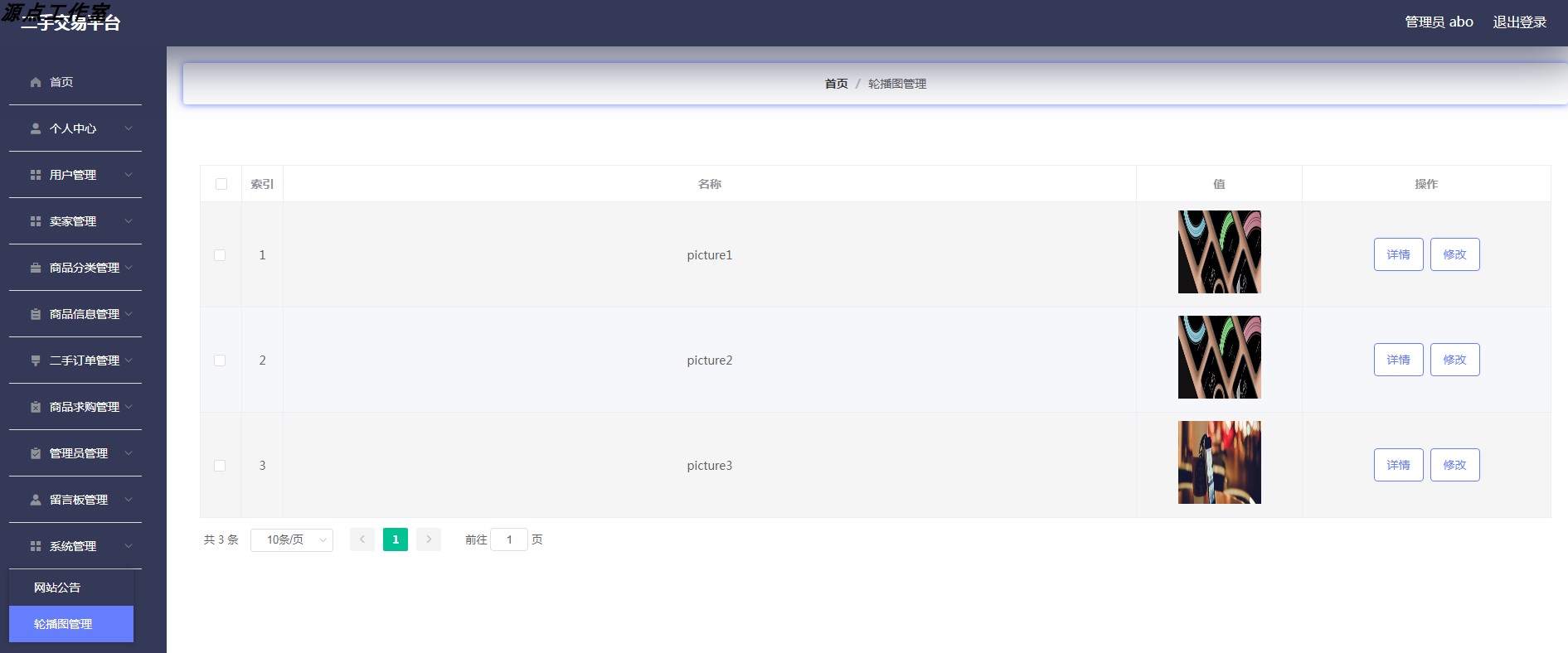 Php二手交易平台mysqlapache源码php二手交易平台 Csdn博客