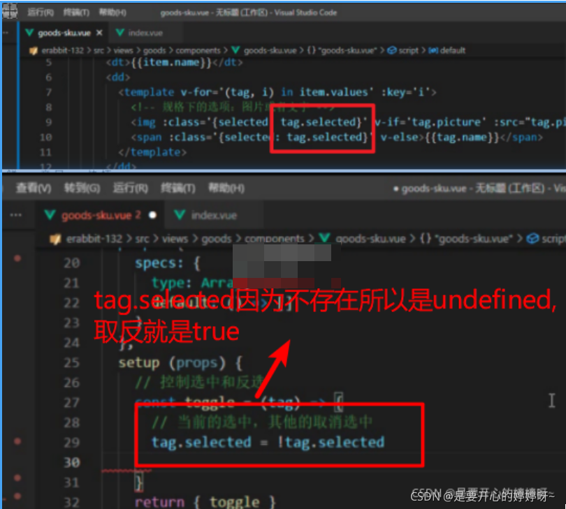 Vue3项目中实现相同属性的互斥点击与自我点击选中与消除选中状态vue3 Elementu I实现点击按钮互斥效果 Csdn博客