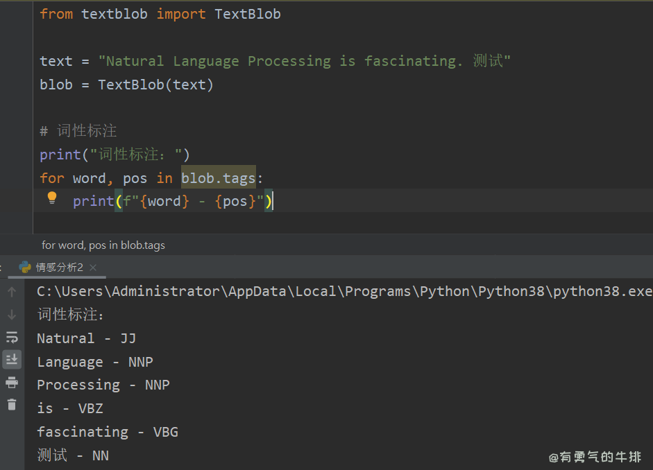 textblob文本处理、词性分析与情感分析-CSDN博客