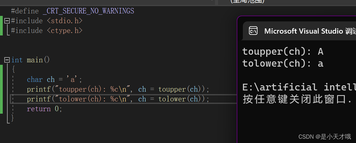 C语言（ctype.h系列的字符函数）-CSDN博客