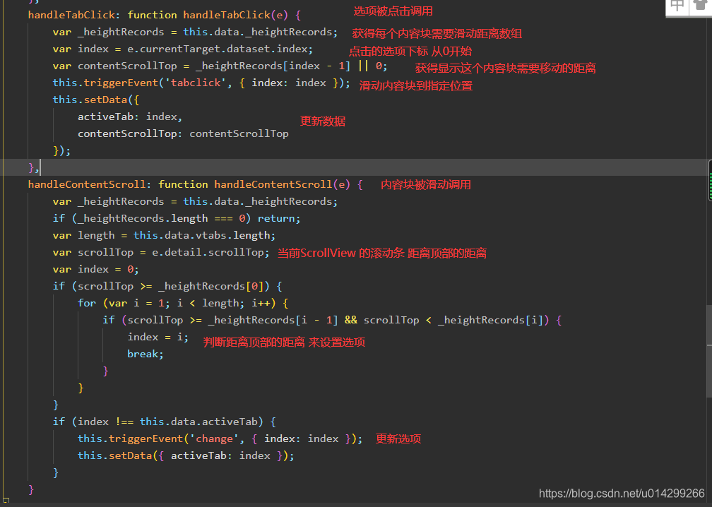 微信小程序vtabs源码分析解决组件滑动跳转混乱或不准确bug_微信小程序 vtabs的修改-CSDN博客