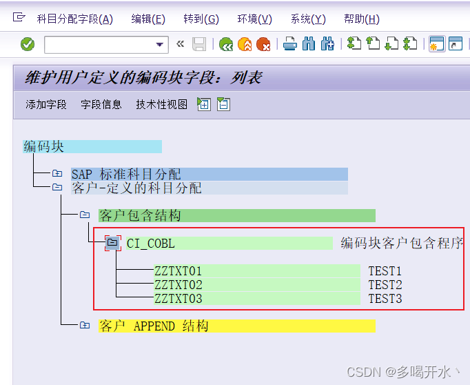 OXK3添加字段以及Coding Block Dump-CSDN博客