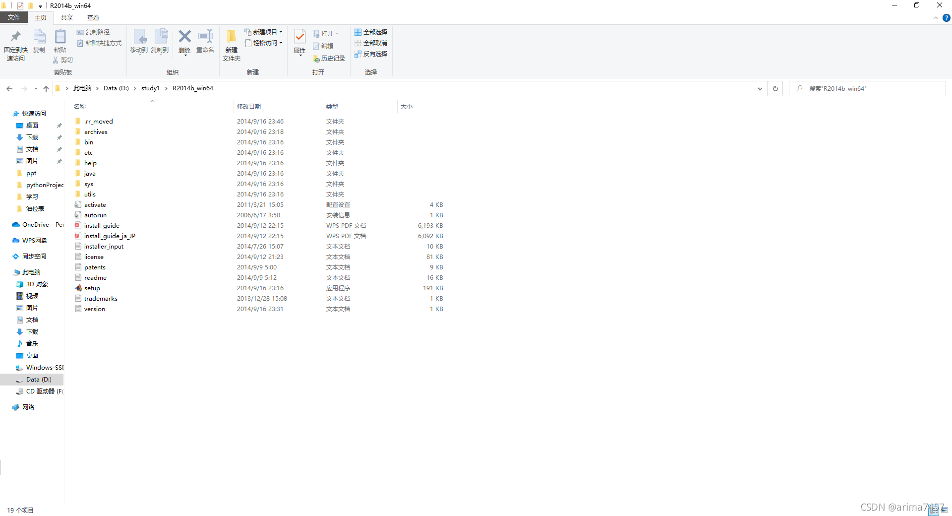 MATLAB2014b安装_matlab2014b安装教程-CSDN博客