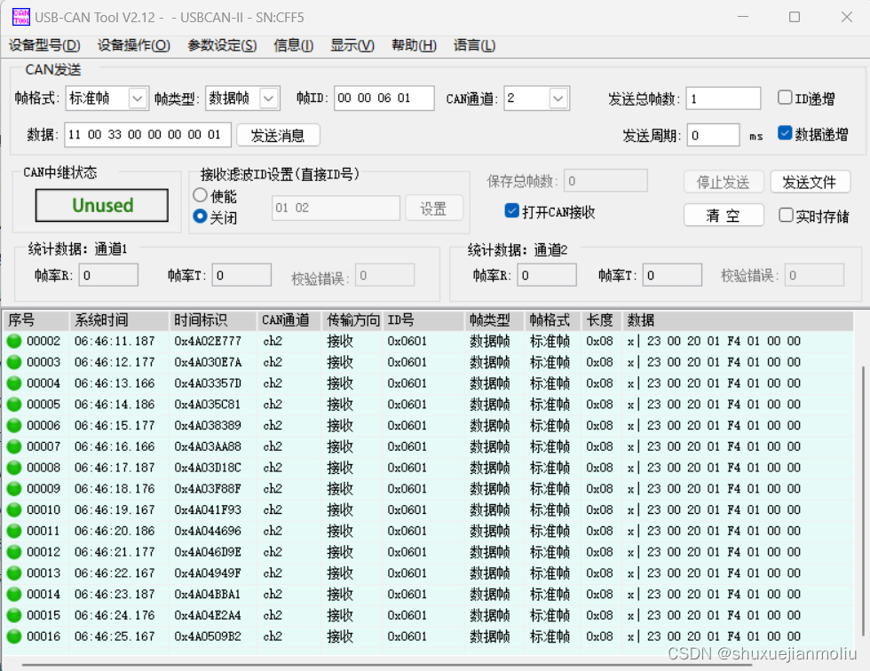 应用usb-can tool接受ros_canopen发送的can消息-CSDN博客