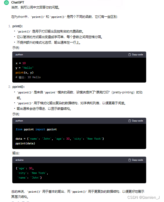 python中pprint()与print()_pprint输出矩阵换行-CSDN博客